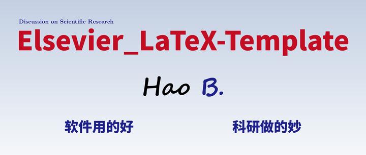 Elsevier_LaTeX的模板 - 知乎