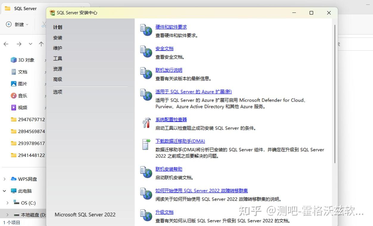 如何在 Windows 上安装 SQL Server，保姆级教程来了！ - 知乎