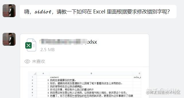 【PY】pandas 处理 Excel 中错别字修正 - 知乎