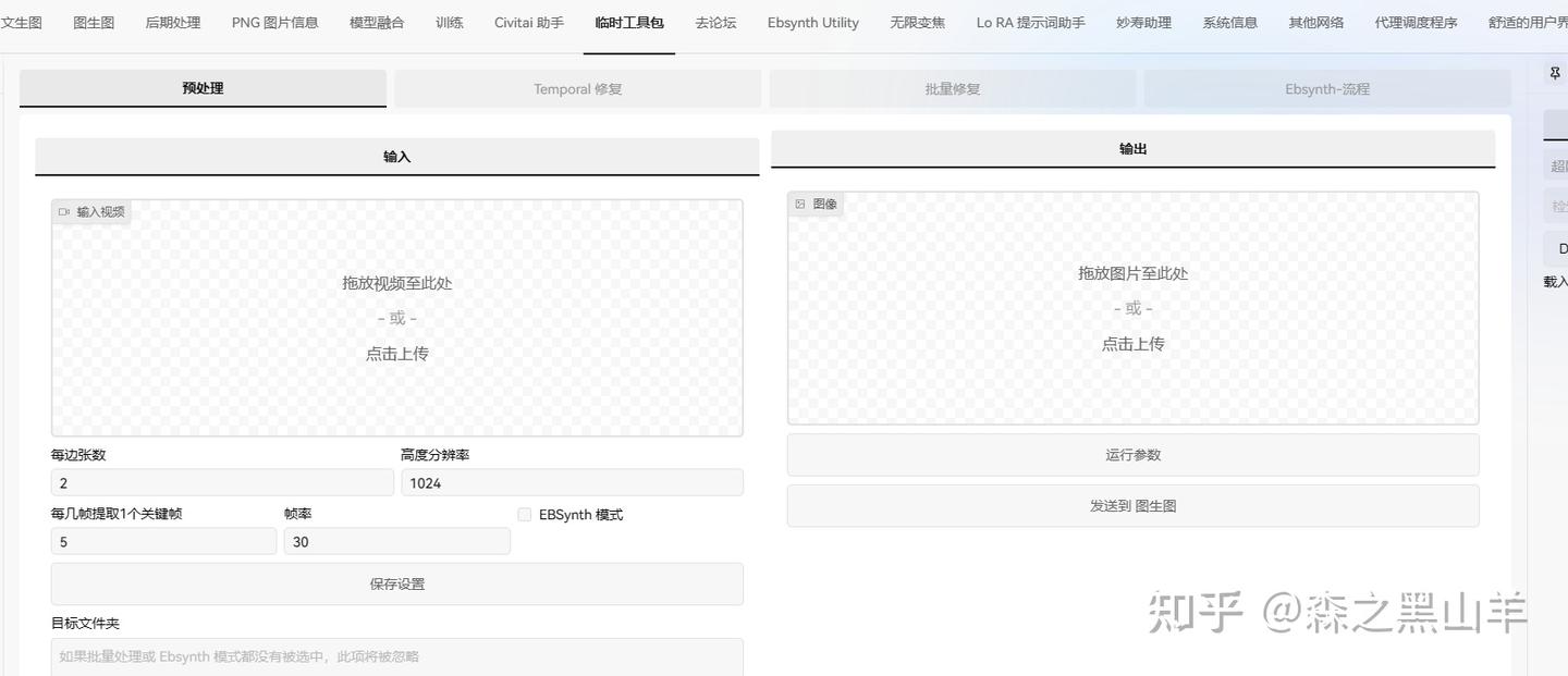 stable diffusion最全插件大全，新手必备指南 - 知乎