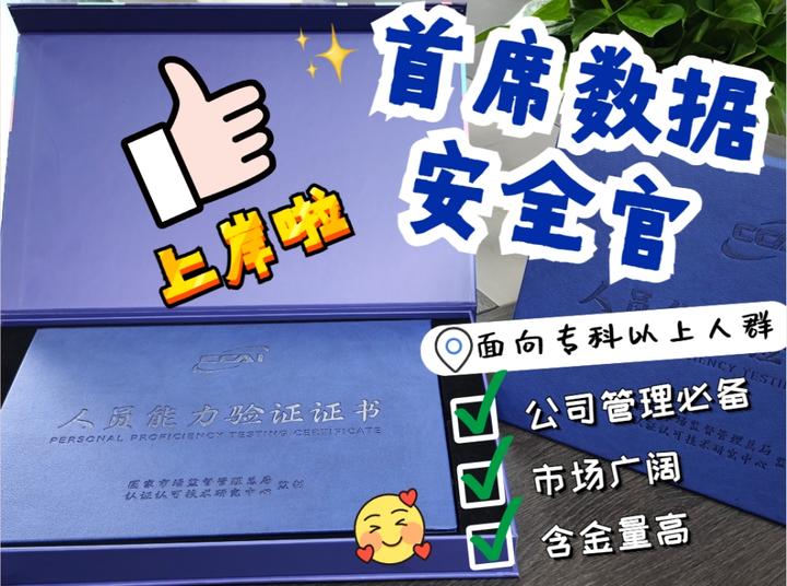 保障企业数据合规:首席数据安全官发挥着重要作用 知乎
