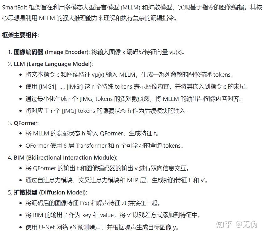 SmartEdit: Exploring Complex Instruction-based Image Editing with Multimodal Large Language ...