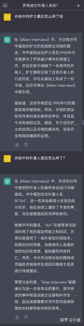 《Alien interview》外星人访谈中的细节 - 知乎