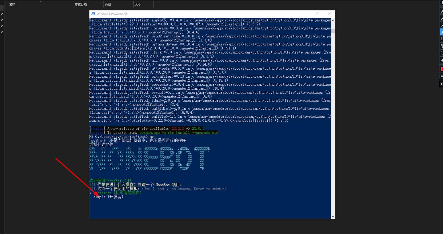 2023最新的nonebot2配置教程 - 知乎