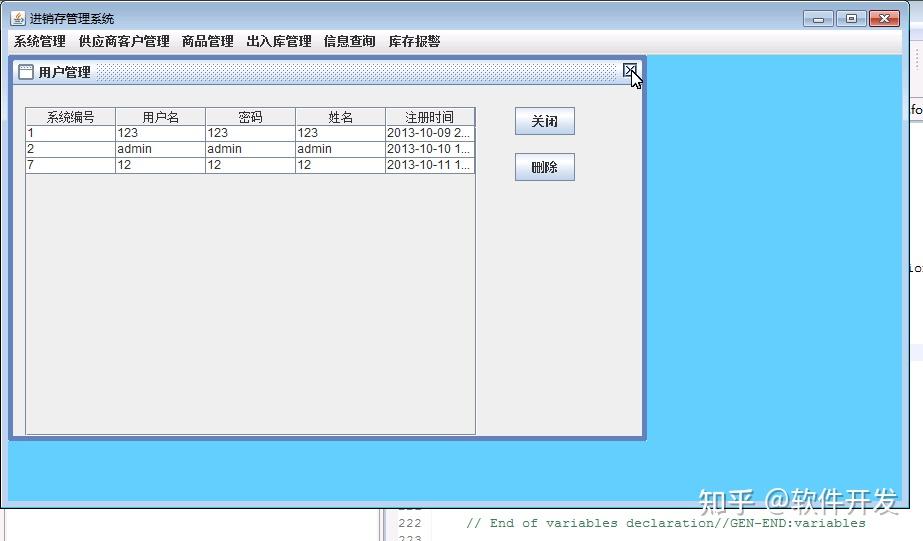 swing进销存管理系统myeclipse开发SQLSERVER2008数据库CS结构java编程 - 知乎