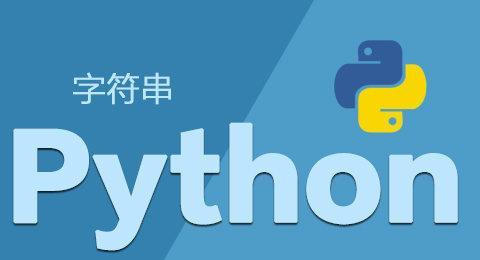 Life is short，you need Python——Python字符串 - 知乎
