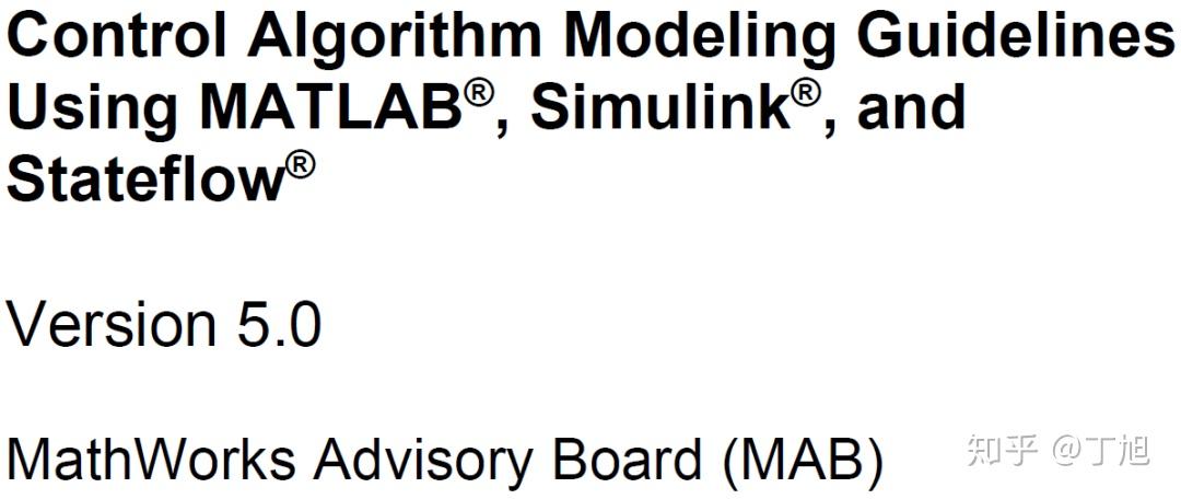 Simulink模型的建模规范简介 - 知乎