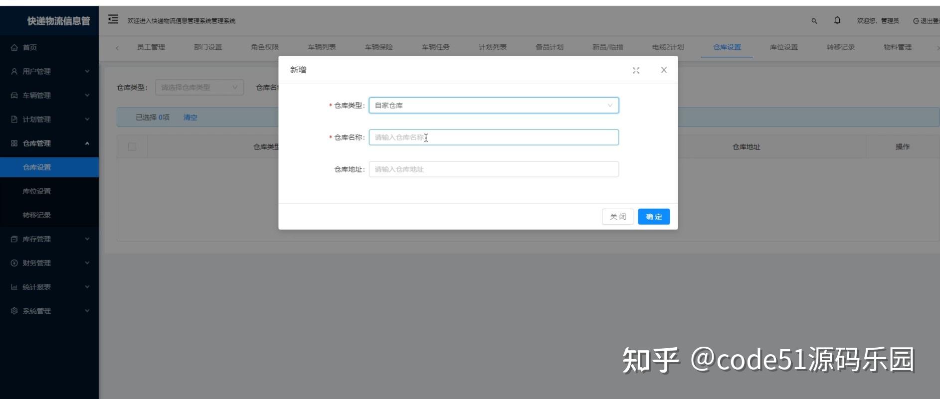 基于SSM+SpringBoot+Vue的仓库物流信息管理系统(附文档) - 知乎