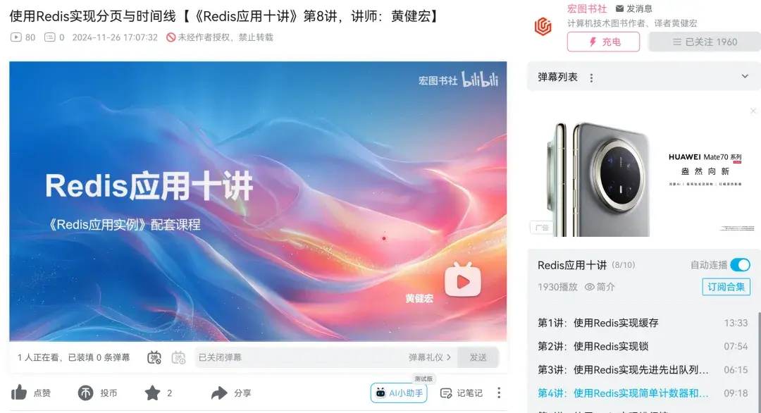 使用Redis7.4，涵盖32个实战案例，Redis重磅新作出版！ - 知乎