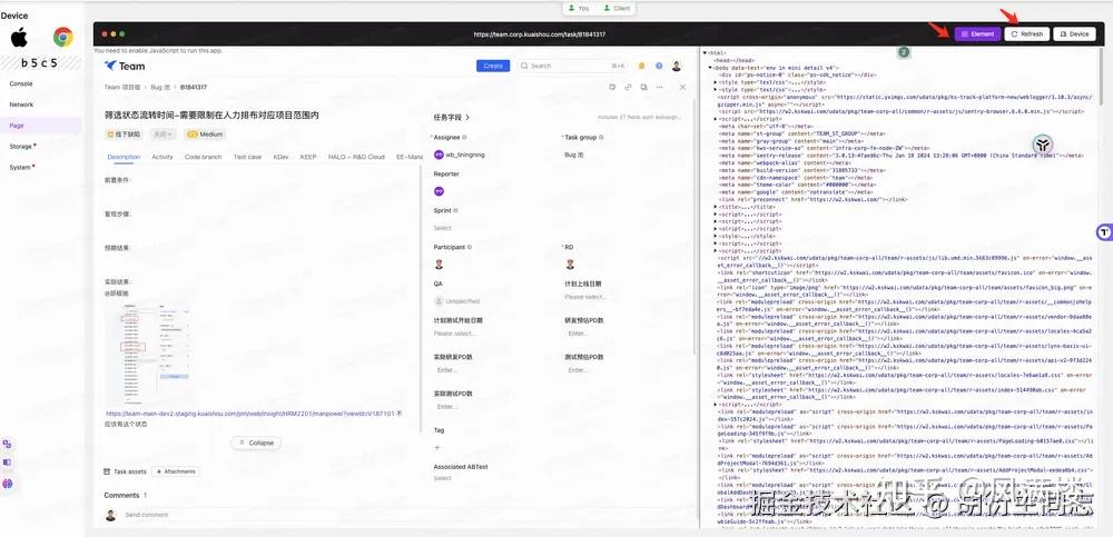 PageSpy 前端远程调试工具接入实践 - 知乎