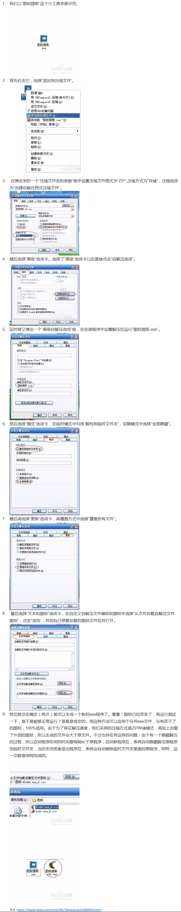 HTML转 EXE，web项目打包 exe的解决方案（1）：HEX - 知乎
