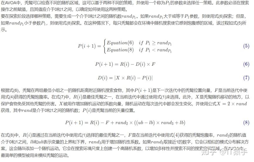 多目标优化算法：多目标非洲秃鹫优化算法（Multiple Objective African vultures optimization algorithm，MOAVOA）Matlab代码 - 知乎