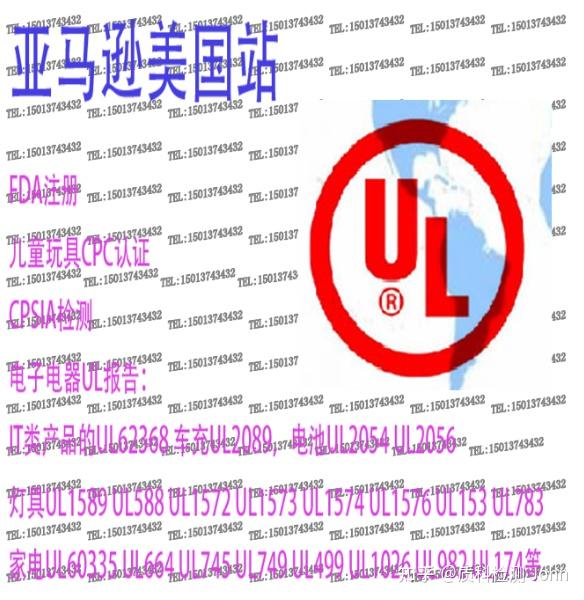 美国亚马逊UL报告，家用厨房电器UL1026测试报告|亚马逊榨汁机UL982检测介绍 - 知乎