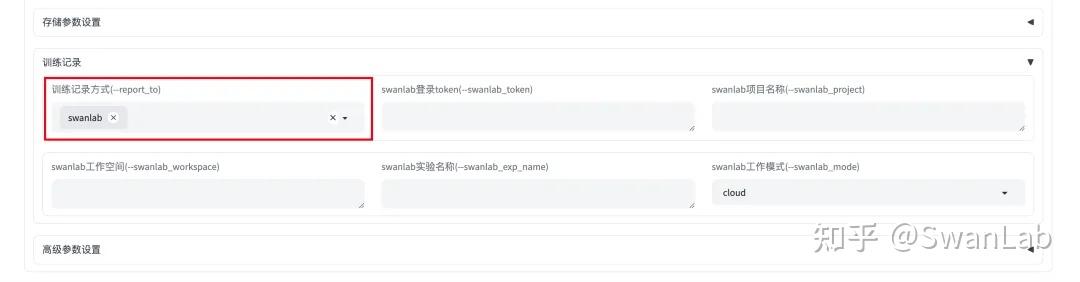 SwanLab x Swift：一站式大模型训练工具链，让模型进化更轻松 - 知乎