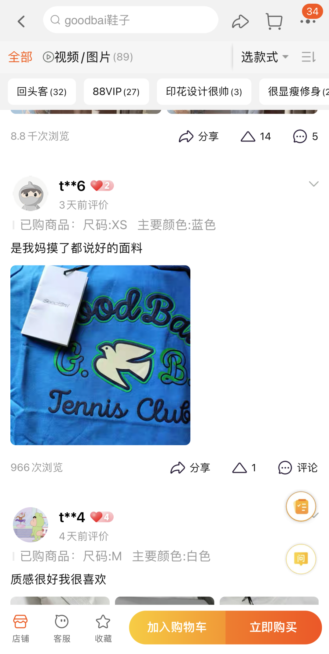 想做消费的内容公司，都应该研究下GOODBAI - 知乎