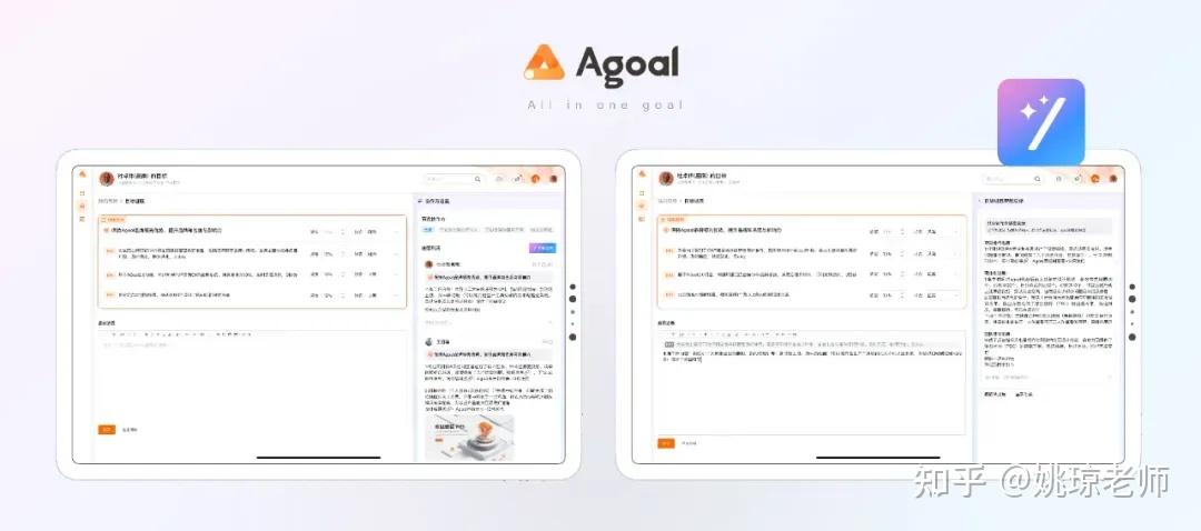 钉钉发布Agoal，敏捷绩效管理迈入普适时代 - 知乎
