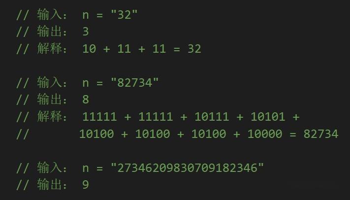 LeetCode 1689- 十-二进制数的最少数目 [贪心](Python3|Go) - 知乎