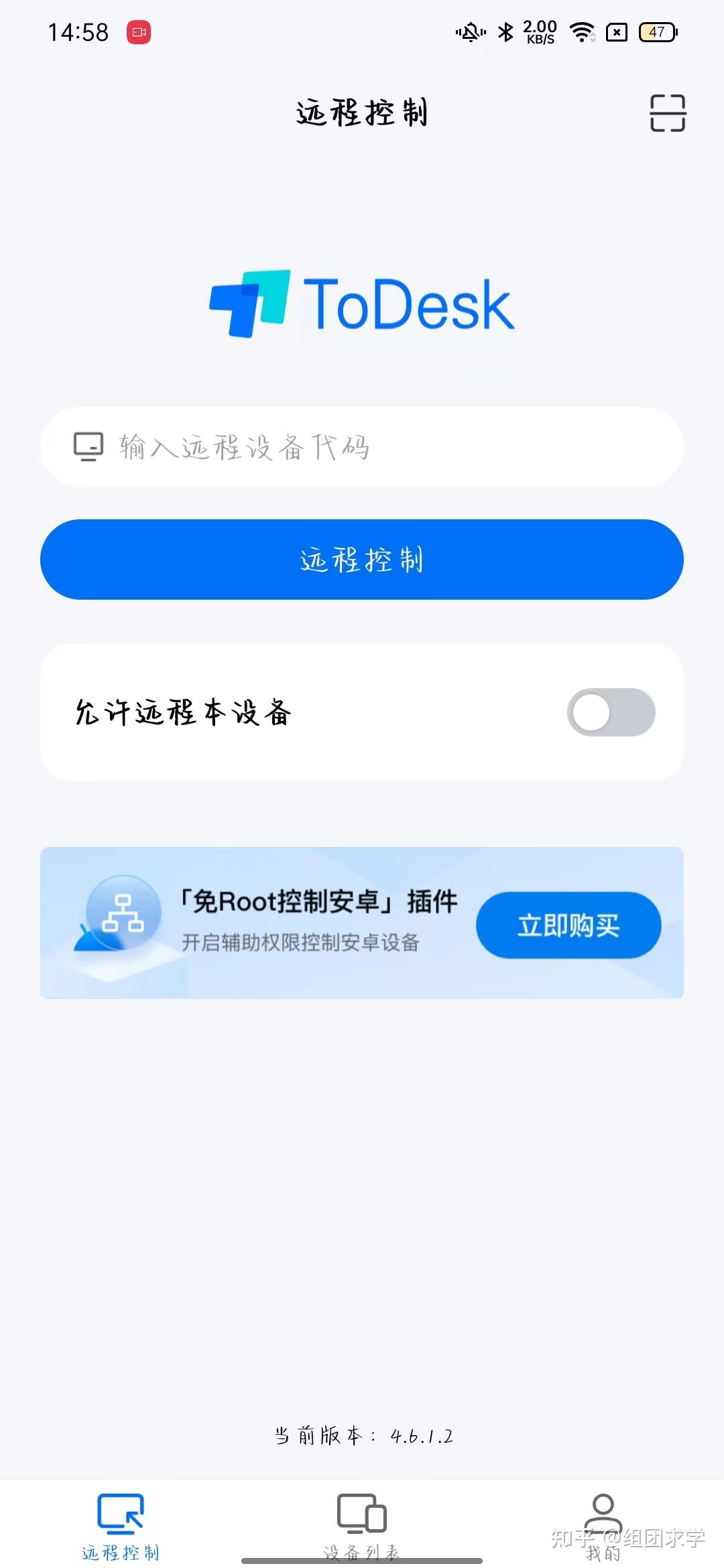 远控软件选向日葵还是 ToDesk? 拒绝割韭菜，我只留一个就够了 - 知乎
