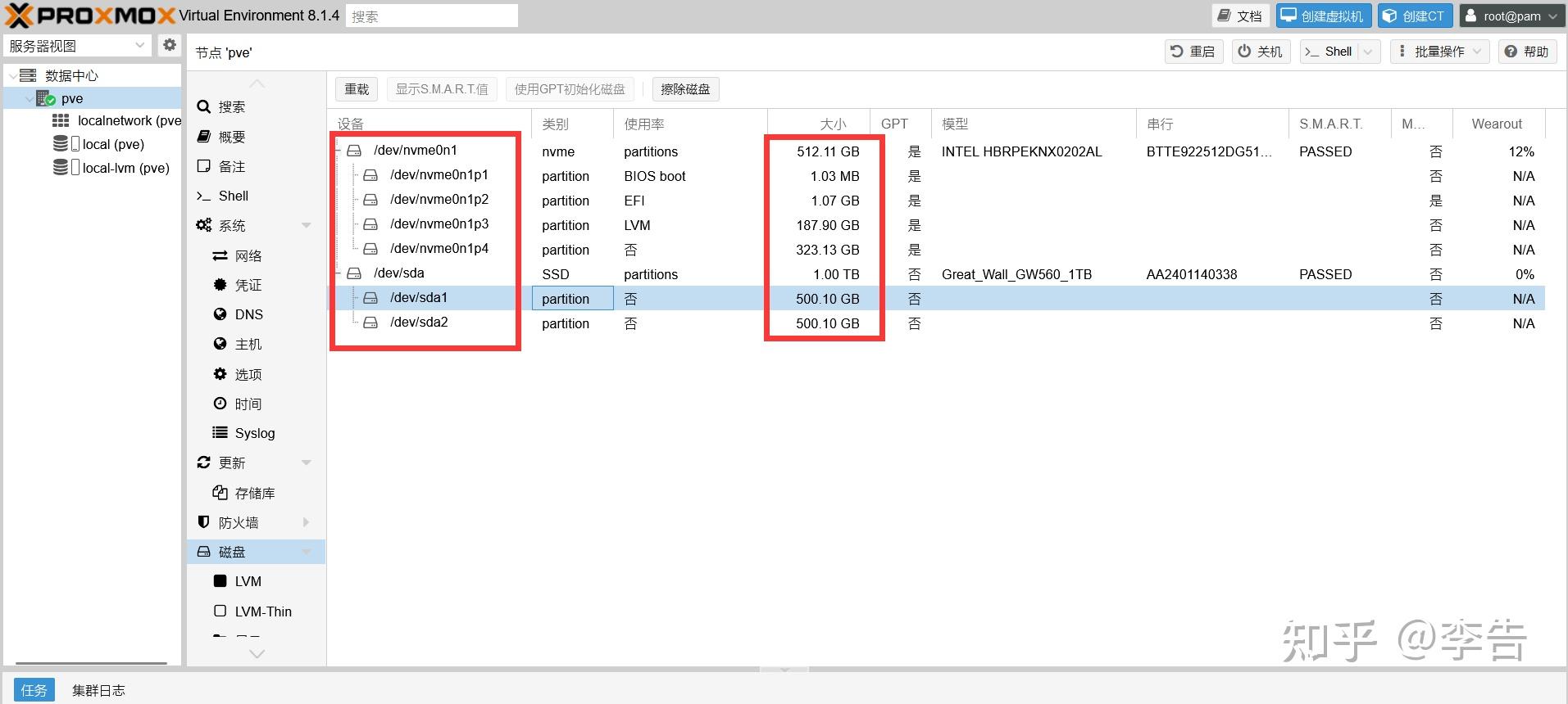 2.家用AIO折腾-安装和配置PVE - 知乎