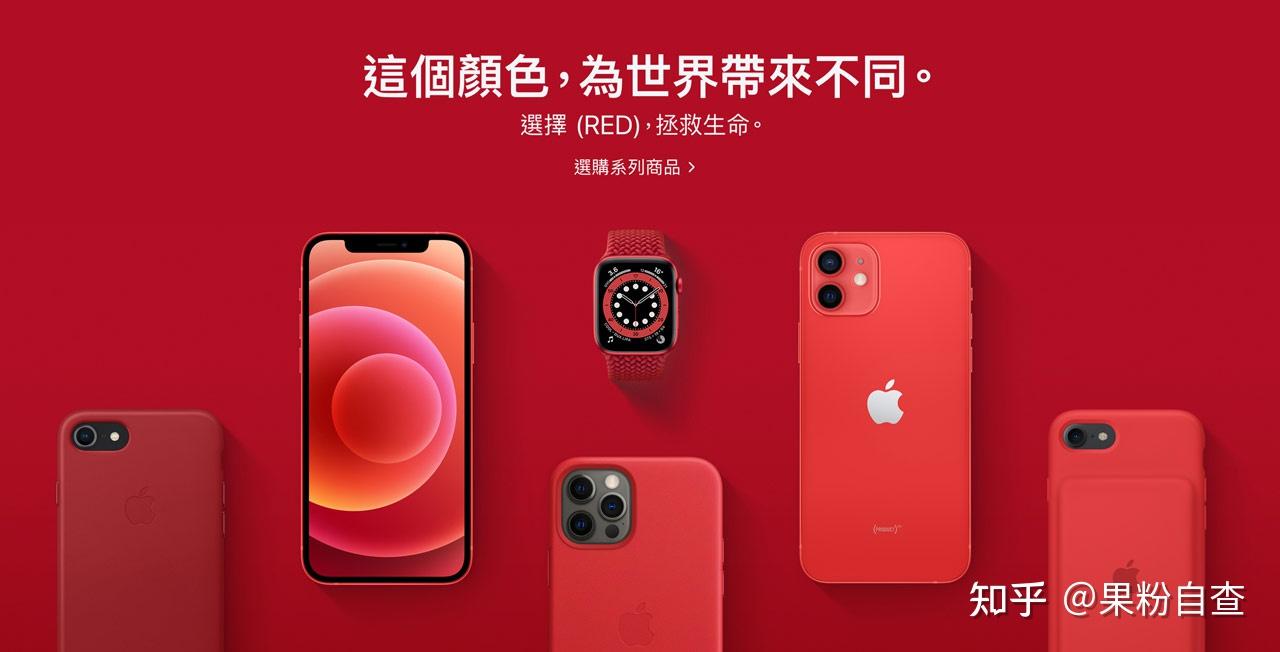 苹果近几年没推出iPhone (Product)RED 红色款？ - 知乎