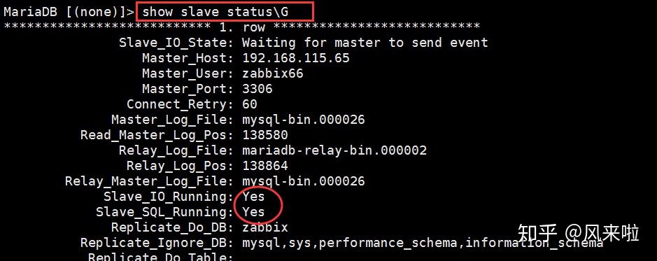 MySQL同步，出现Slave_SQL_Running：no和slave_io_running：no - 知乎