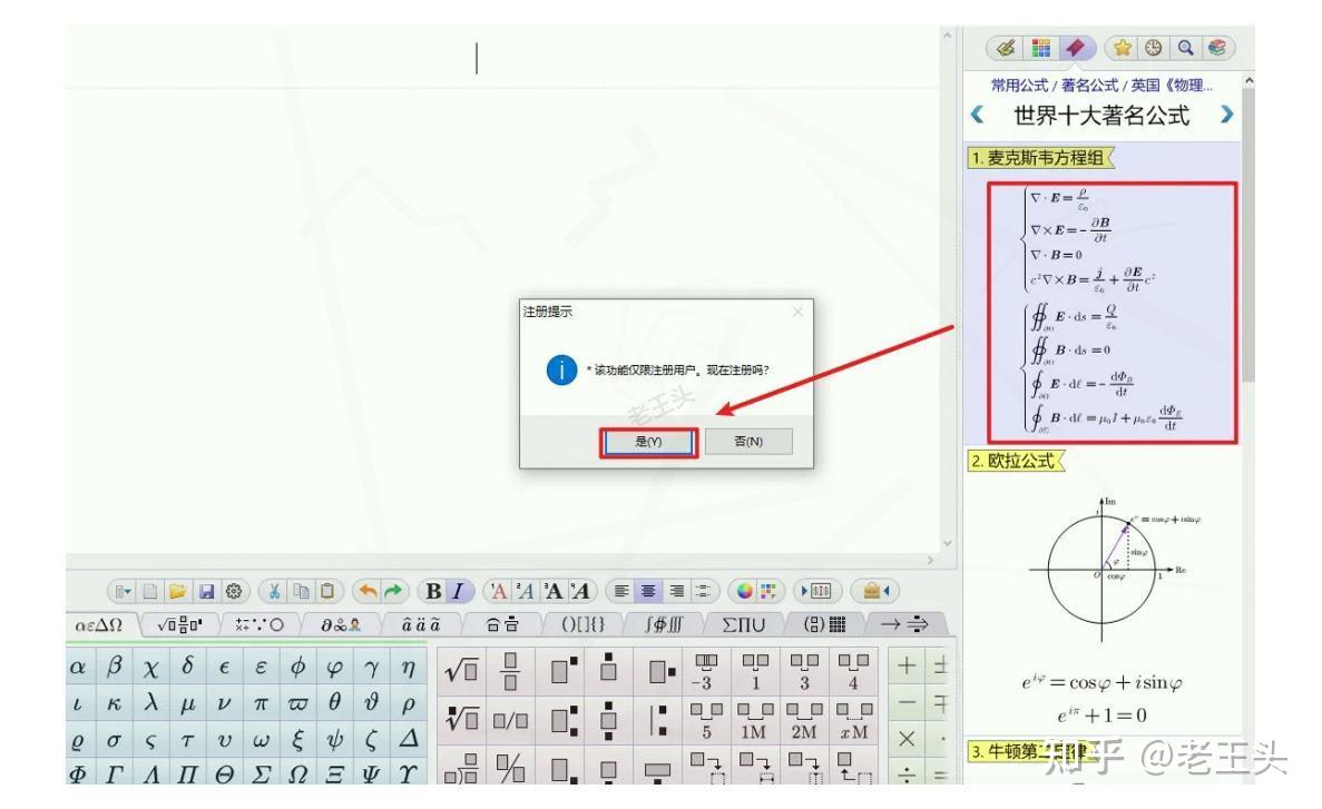 AxMath数学公式编辑器下载安装教程（非常详细），看完这一篇就够了（附安装包） - 知乎