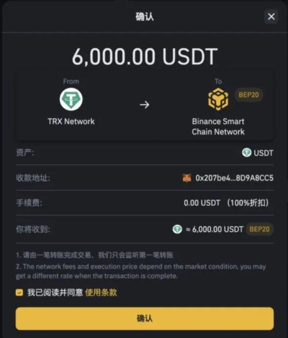 转U被骗，价值4000万的USDT如何追回？ - 知乎