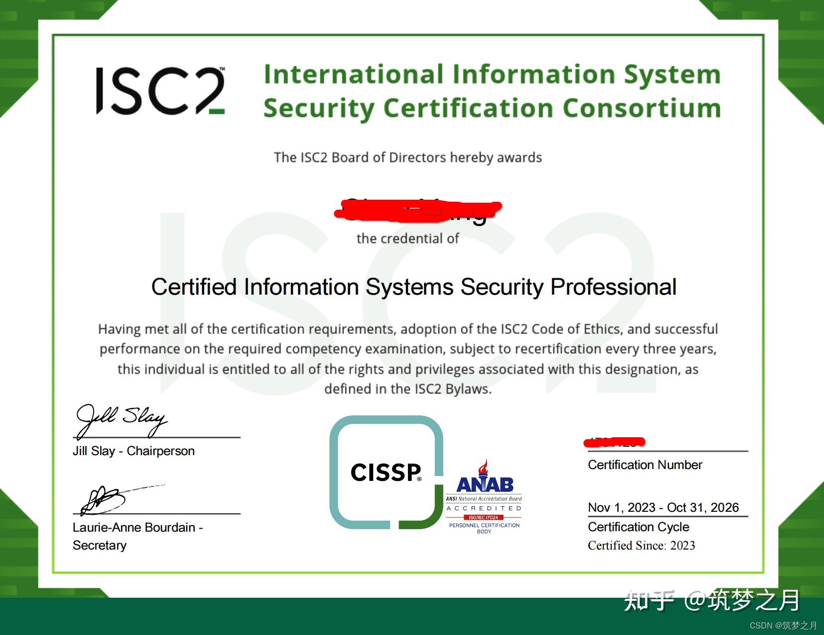 如何备考cissp快速提升知识并保证通过？ - 知乎