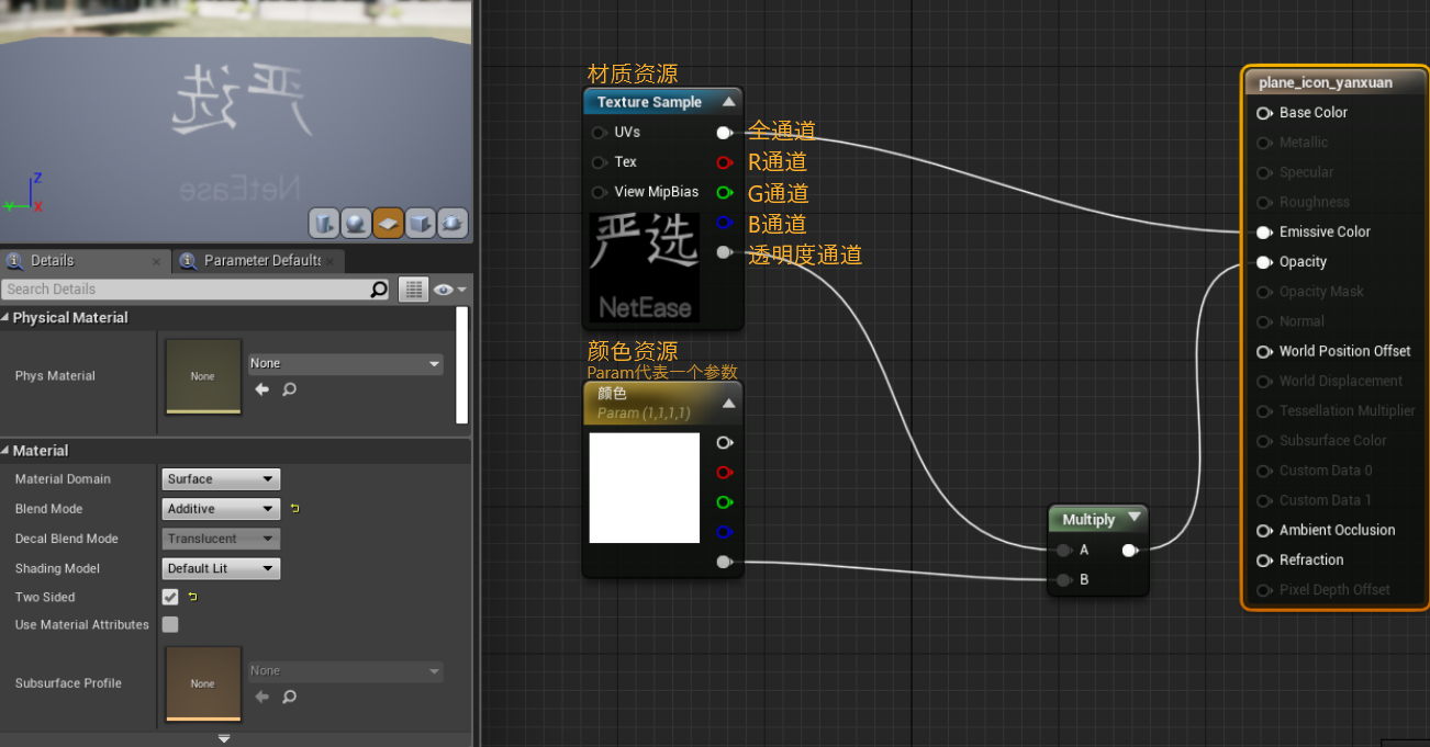 UE4入门之路（UI篇）：3DUI的制作 - 知乎