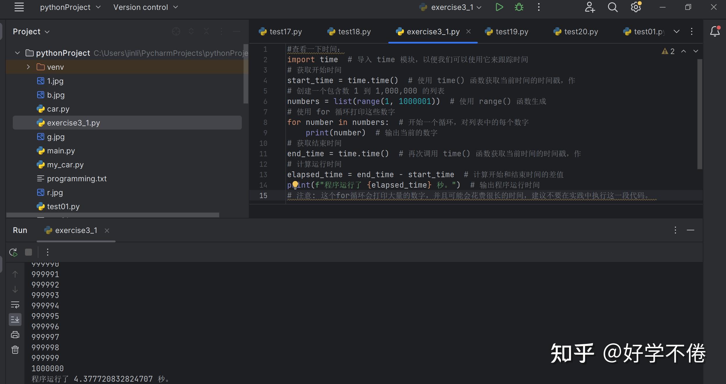Python编程:从入门到实践(第3版)练习题答案 第4章 操作列表 知乎