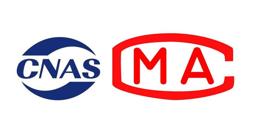 报告上盖的CMA章和CNAS章有什么区别，又分别有哪些作用呢？ - 知乎