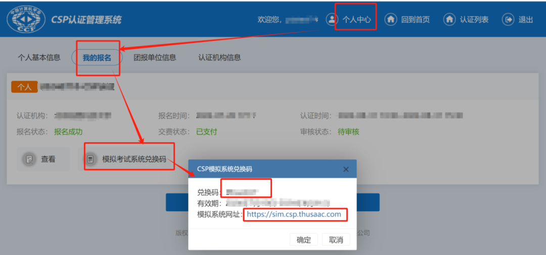 CCF CSP认证考试新模拟系统开放 | CSP37 - 知乎