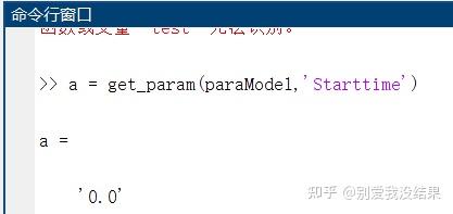 在Matlab/Simulink中通过脚本实现参数配置 - 知乎