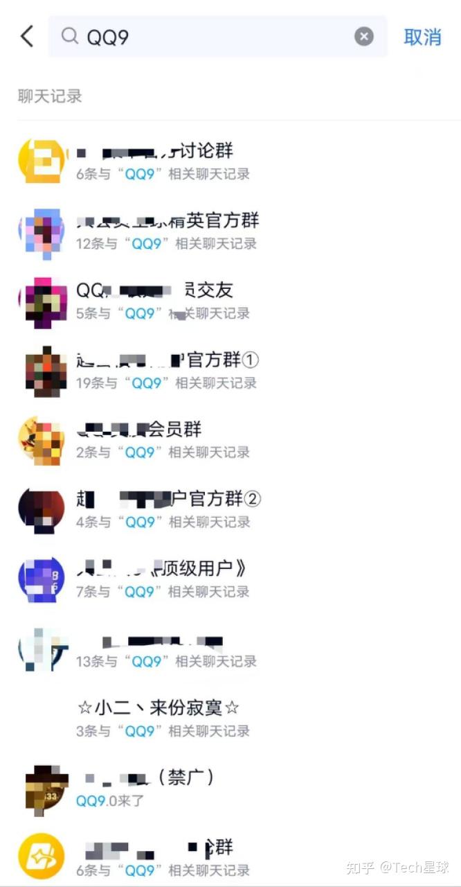 从OICQ到QQ9，一个国民互联网产品的成长与进化 - 知乎