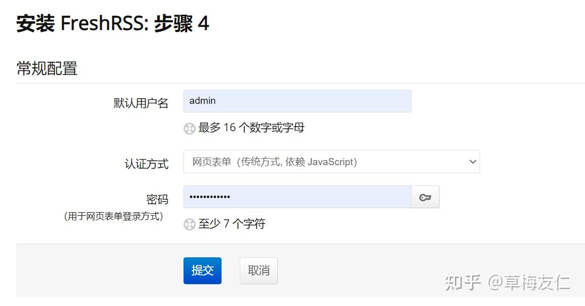 2024-02-25 RSS 使用的最佳实践 RSSHub+FluentReader+FreshRSS - 知乎