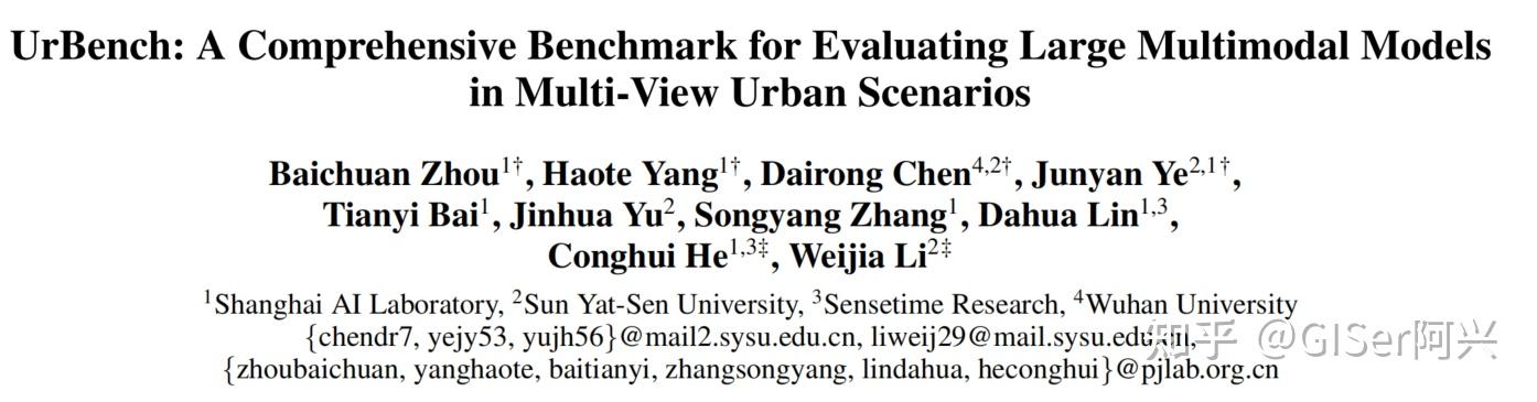 遥感论文 | AAAI2025 | Urbench：多模态大模型在城市环境领域全新BenchMark，已开源，欢迎follow！ - 知乎