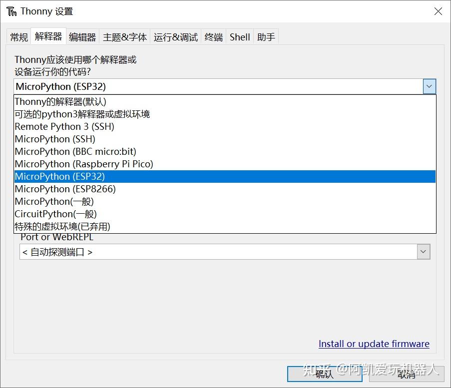 MicroPython-ESP32开发环境配置(Win10+Thonny IDE) - 知乎