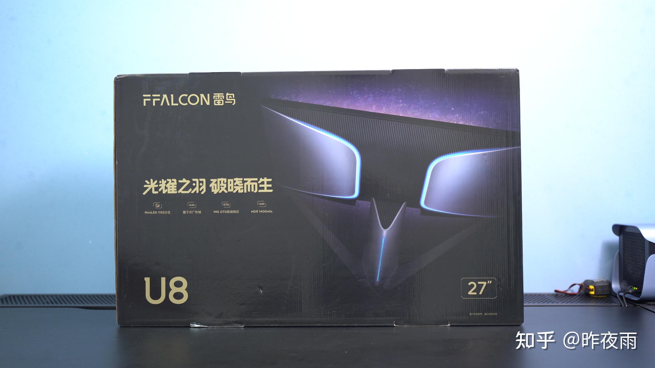 雷鸟U8电竞显示器测评，4K160Hz，Mini LED背光，HVA面板，HDR1000，buff叠满，雷鸟能否成功起飞？ - 知乎