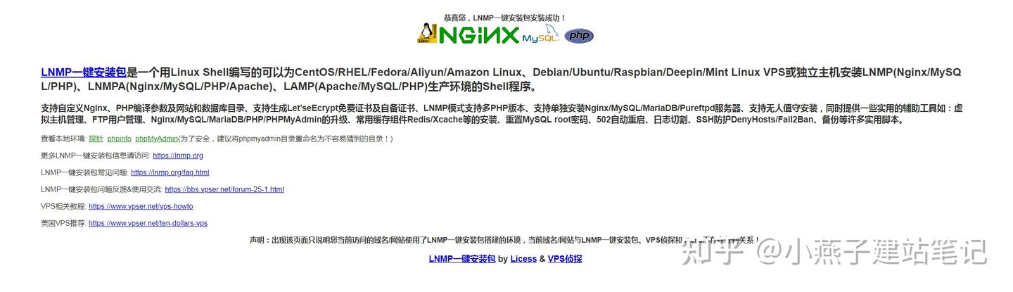 手动搭建WordPress个人网站（LNMP） - 知乎