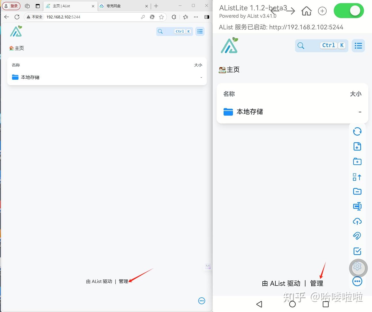 如何使用AListLite实现网盘挂载 - 知乎