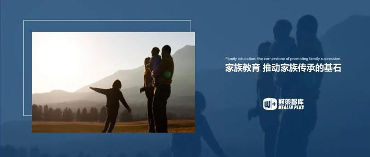 家族教育 | 推动家族传承的基石 - 知乎