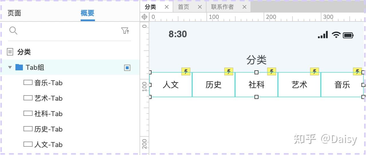 【Axure交互教程】利用全局变量实现跨页面传值 - 知乎