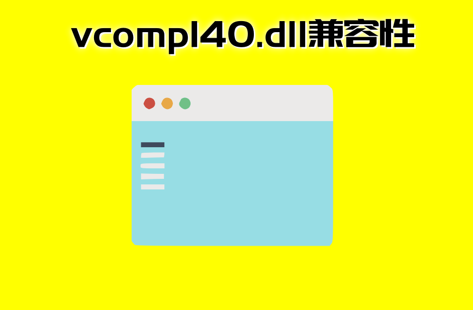 全面分析vcomp140.dll丢失怎样修复？总结4种修复vcomp140.dll的方法 - 知乎