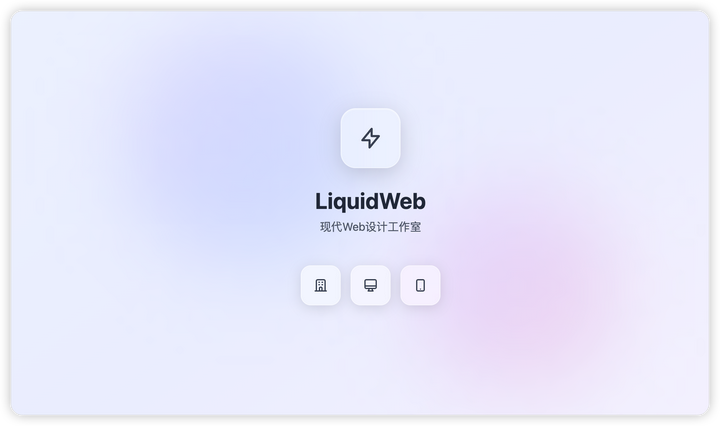 iOS 26中的 Liquid Glass 设计理念与 CSS 的 UI 实现 - 知乎
