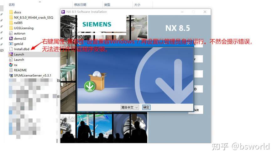 262-SIEMENS UGNX8.5 X86X64正式版安装记录-支持WIN7/WIN10系统 - 知乎