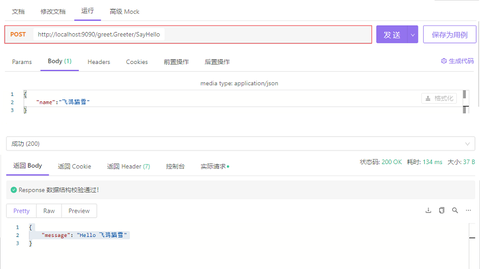 ASP.NET Core 搭载 Envoy 实现 gRPC 服务代理 - 知乎