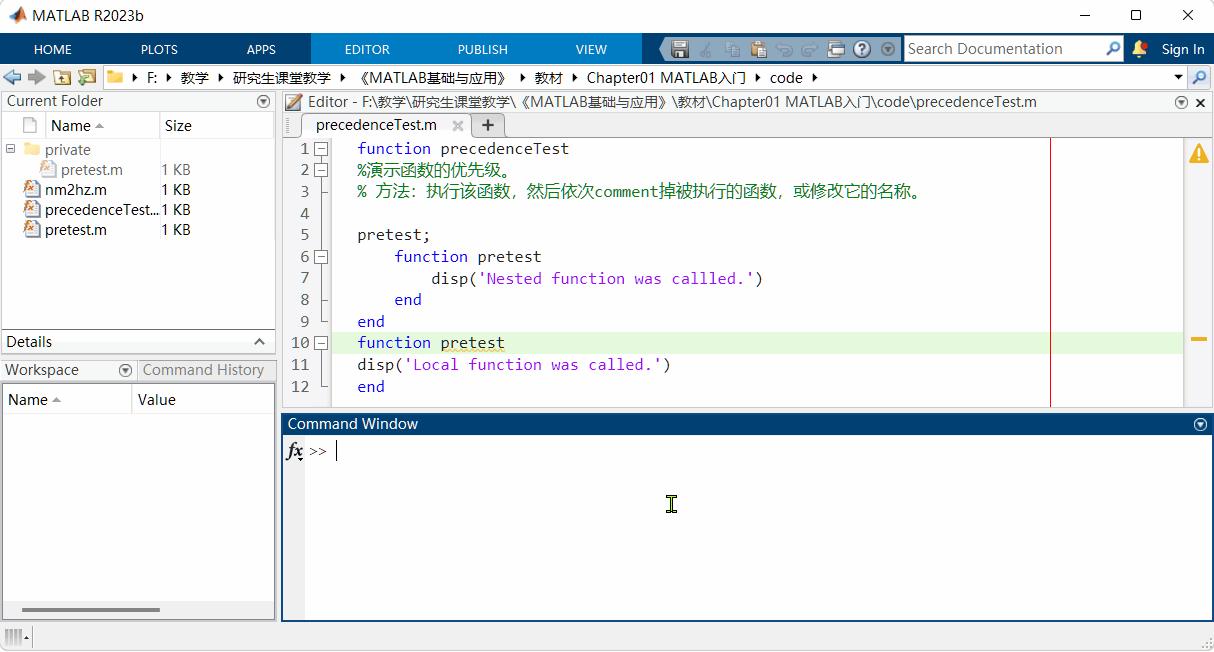 轻松掌握MATLAB - 1.4 MATLAB基本语法 - 知乎