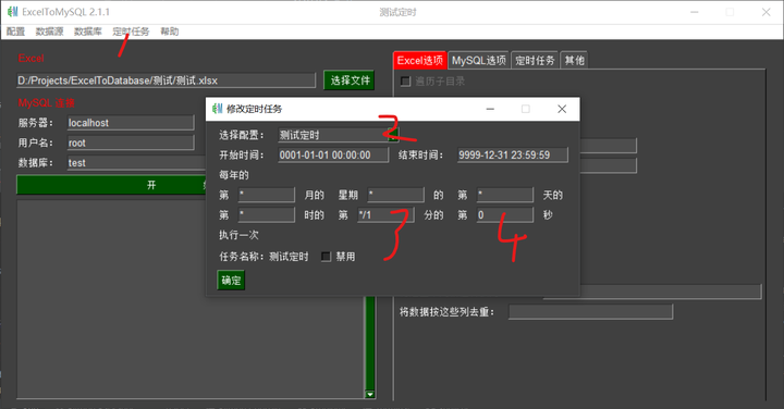 定时导入excel到数据库 知乎 