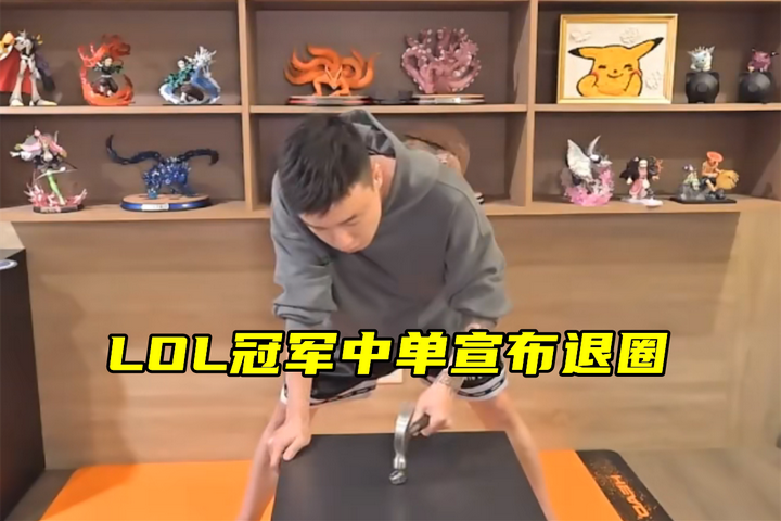 Meiko加盟TES，国产最强下路成了！LOL冠军中单退圈，怒砸冠军戒 - 知乎