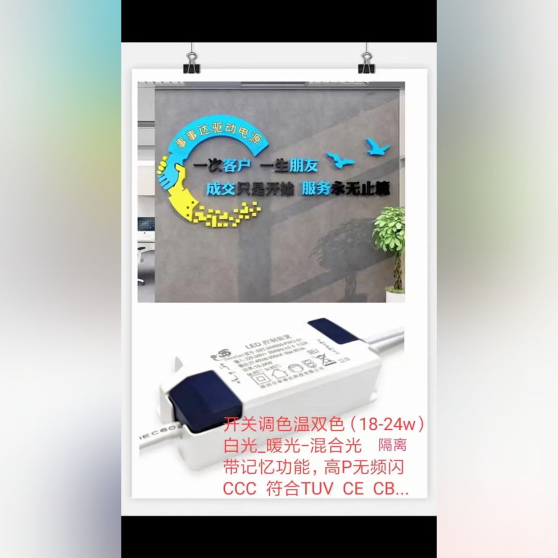 18-24W 开关调色温CCT 电源 - 知乎